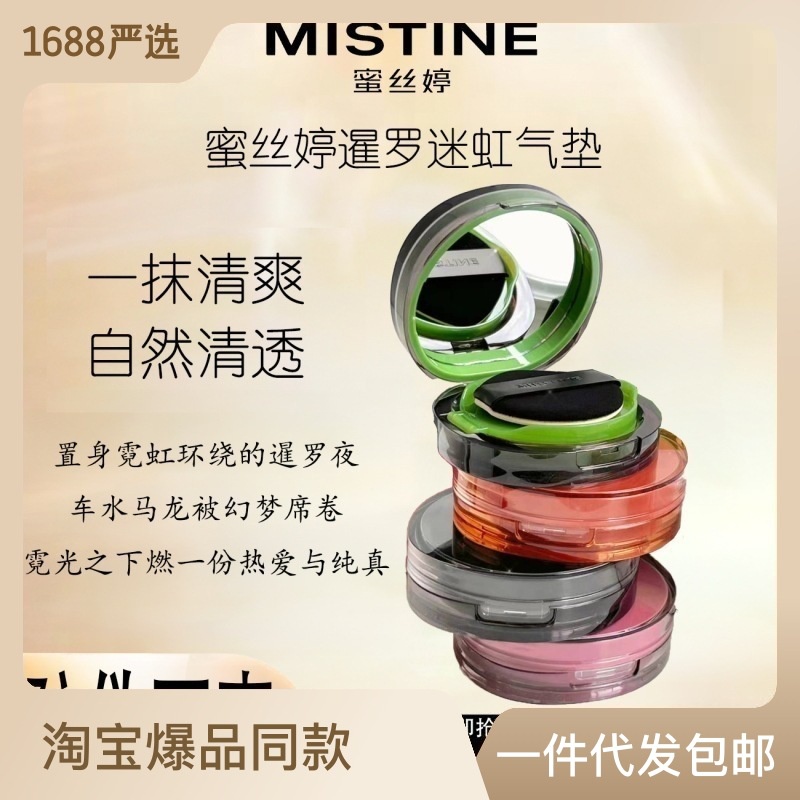 Jual Mistine Siam Fan Hong Air Cushion Asli Makeup Tahan Keringat ...