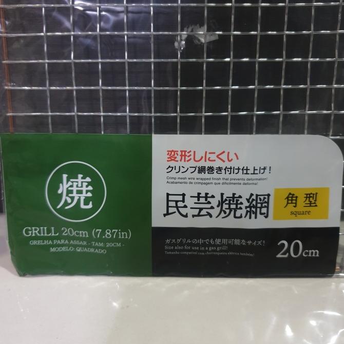 Jual Daiso Grill Alat Pemanggang Bentuk Persegi Ukuran 20 Cm Made In ...