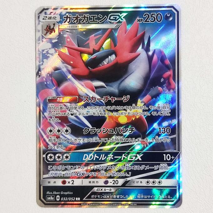 Jual Incineroar GX RR 032/052 - Dark Order SM8a Pokemon Card Japan | Shopee Indonesia