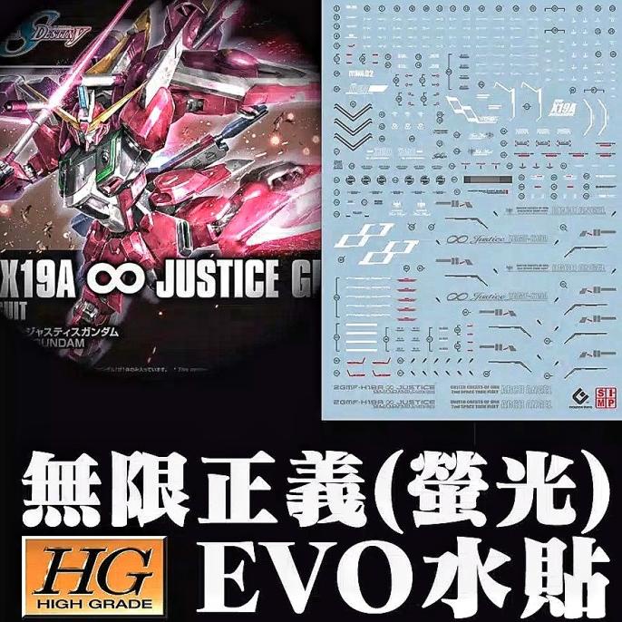 Jual [GMR] HG INFINITE JUSTICE GUNDAM WATER DECAL EVO SIMP DECAL ...
