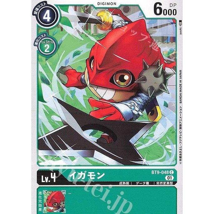 Jual Kartu Digimon Card Game BT9 X Record Ninjamon C | Shopee Indonesia