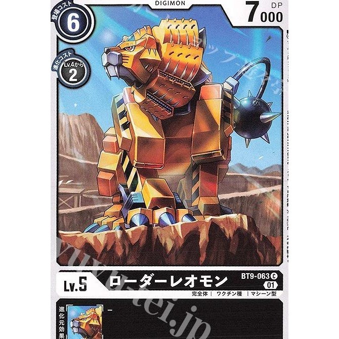 Jual Kartu Digimon Card Game BT9 X Record LoaderLeomon C | Shopee Indonesia