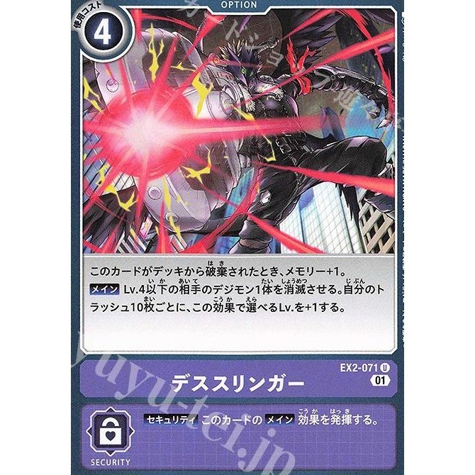 Jual Kartu Digimon Card Game EX2 Digital Hazard Death Slinger U ...