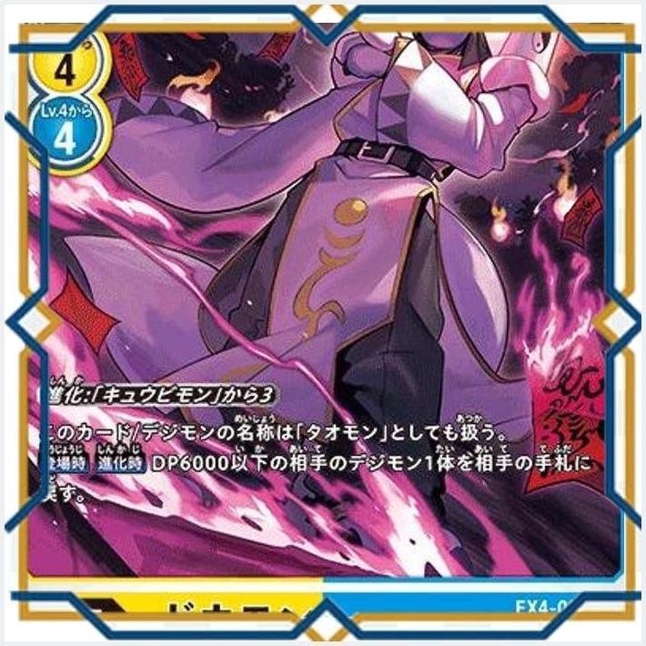 Jual [LGD] DOUMON EX4-028 U KARTU DIGIMON CARD GAME EX04 UNCOMMON BANDAI | Shopee Indonesia