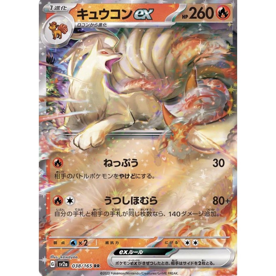 Jual Ninetales ex RR 038/165 Pokemon 151 TCG Japan | Shopee Indonesia