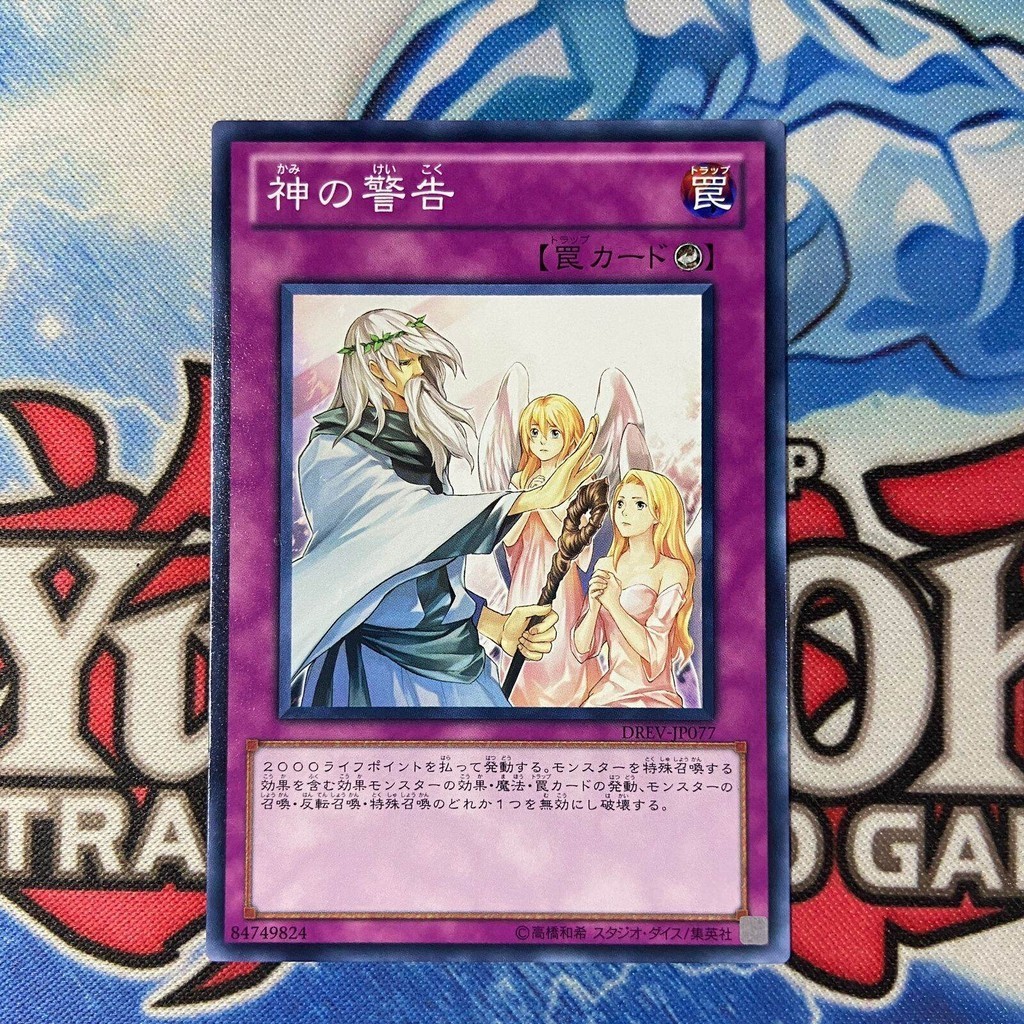 Jual yugioh OCG Solemn Warning DREV-JP077 common original | Shopee Indonesia