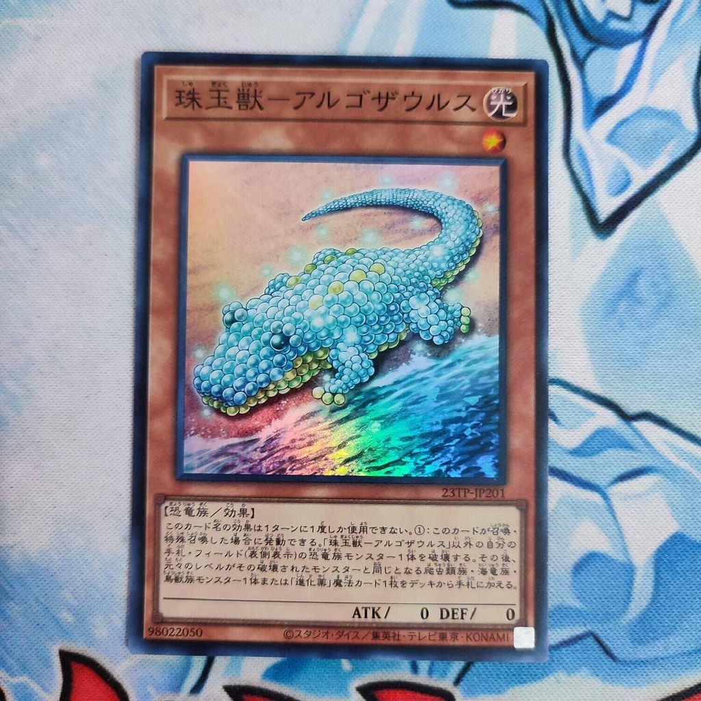 Jual yugioh OCG Animadorned Archosaur 23TP-JP201 super rare original | Shopee Indonesia