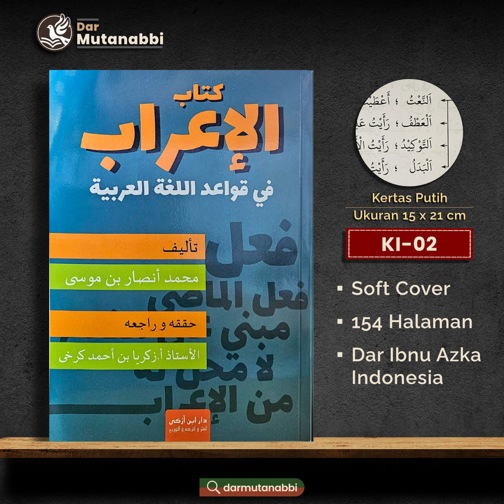 Jual Kitabul I'rob كتاب الإعراب في قواعد اللغة العربية I'rab Fii Qowai ...