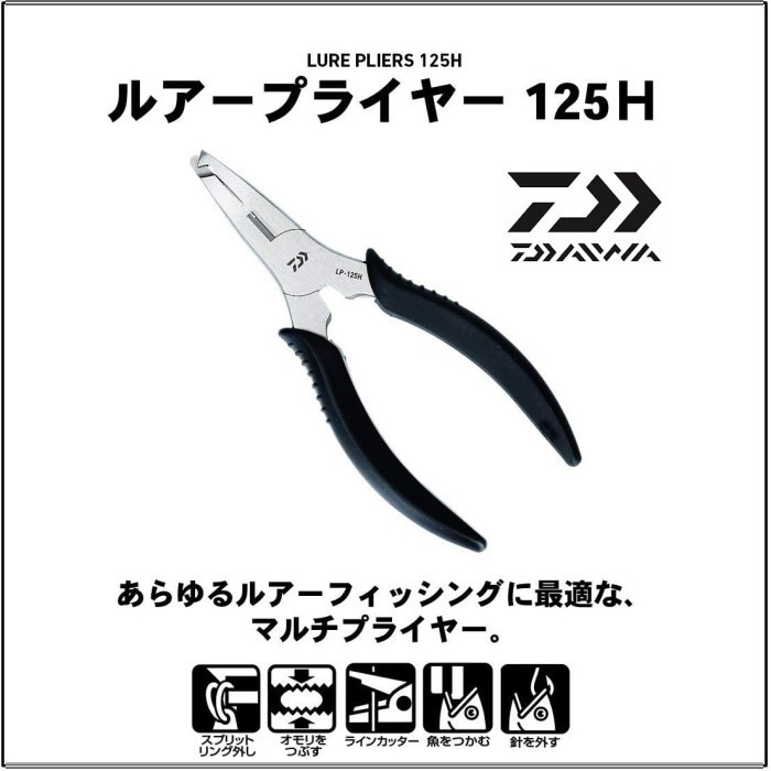 Jual Daiwa Lure Plier 125H Split Ring Tang Pancing | Shopee Indonesia