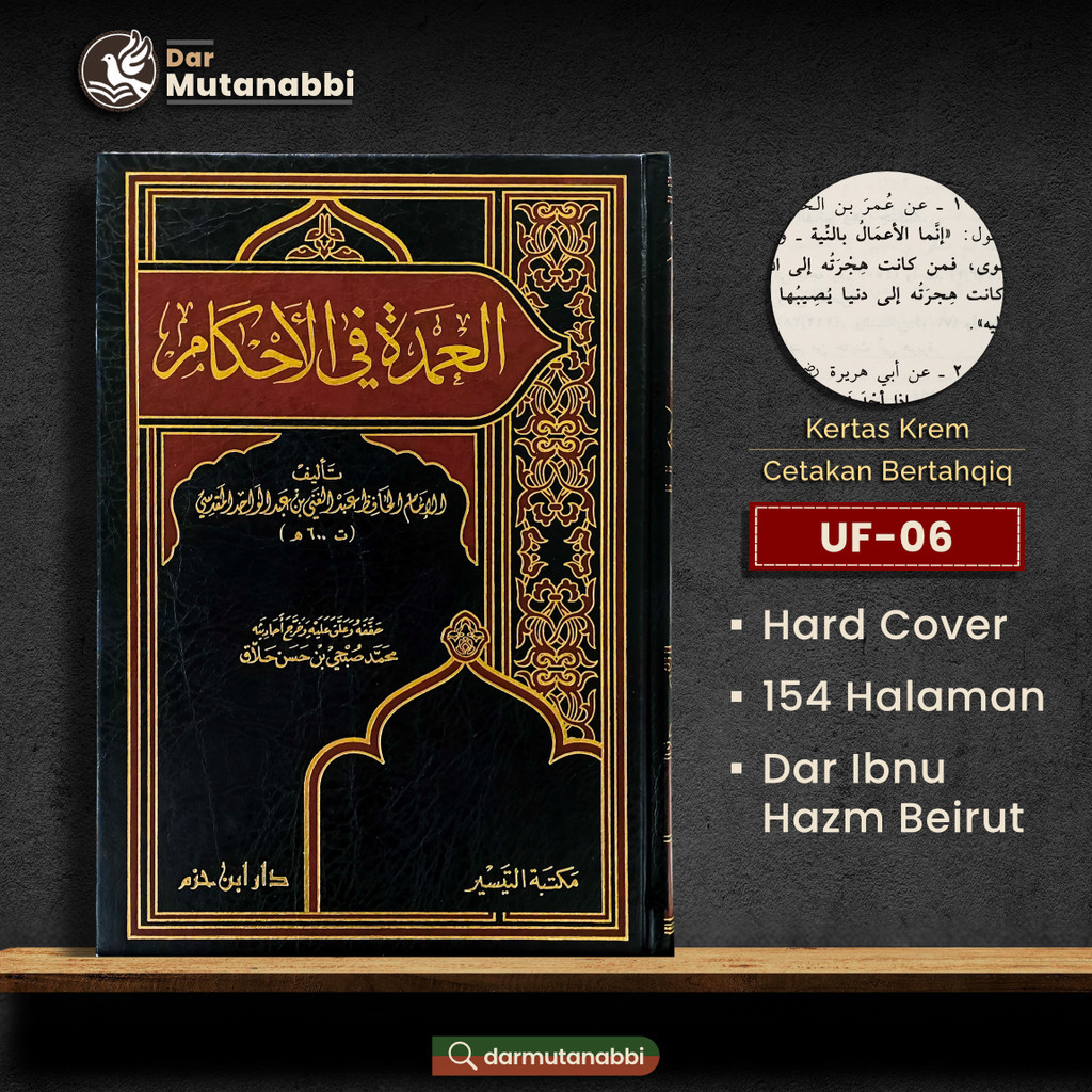 Jual Umdatul Ahkam العمدة في الأحكام Al-'Umdah Fil Ahkam عمدة الأحكام ...