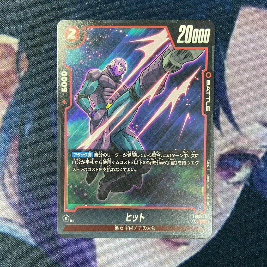 Jual (JP) Hit UC - FB03-017 [Dragon Ball Fusion World] | Shopee Indonesia