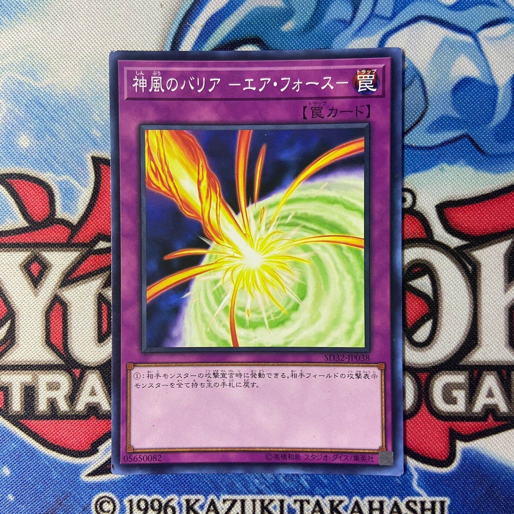 Jual yugioh OCG Storming Mirror Force SD32-JP038 common original | Shopee Indonesia