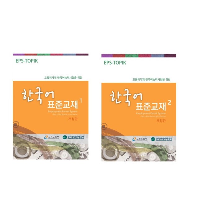 Jual Buku Textbook for EPS TOPIK 1-2 with CD-BK-English | Shopee Indonesia