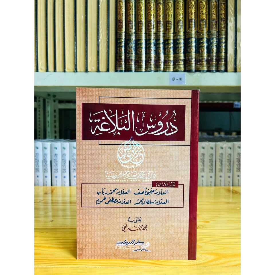 Jual كتاب دروس البلاغة - دار الرواد Kitab Durusul Balaghah | Shopee ...