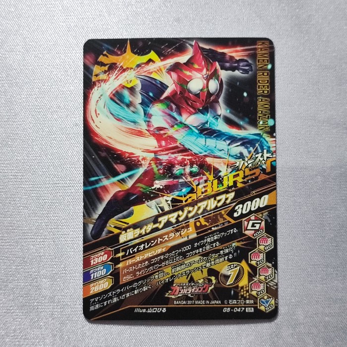 Jual kamen rider amazon hologram gold foil card ganbarizing g5-047 sr ...