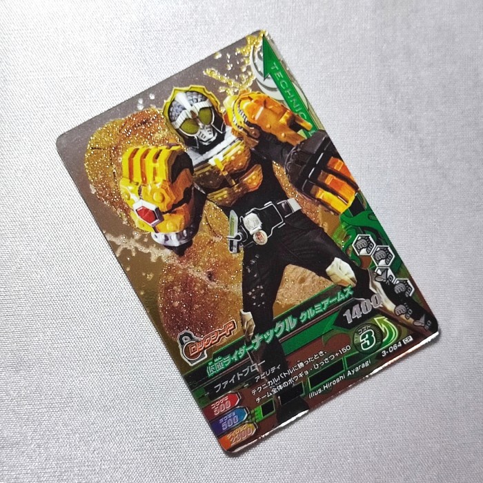 Jual kamen rider walnut arms gold foil card ganbarizing 3-064 cp kartu ...