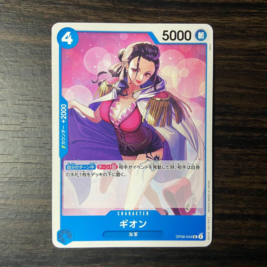 Jual one piece Gion OP06-044 UC original | Shopee Indonesia