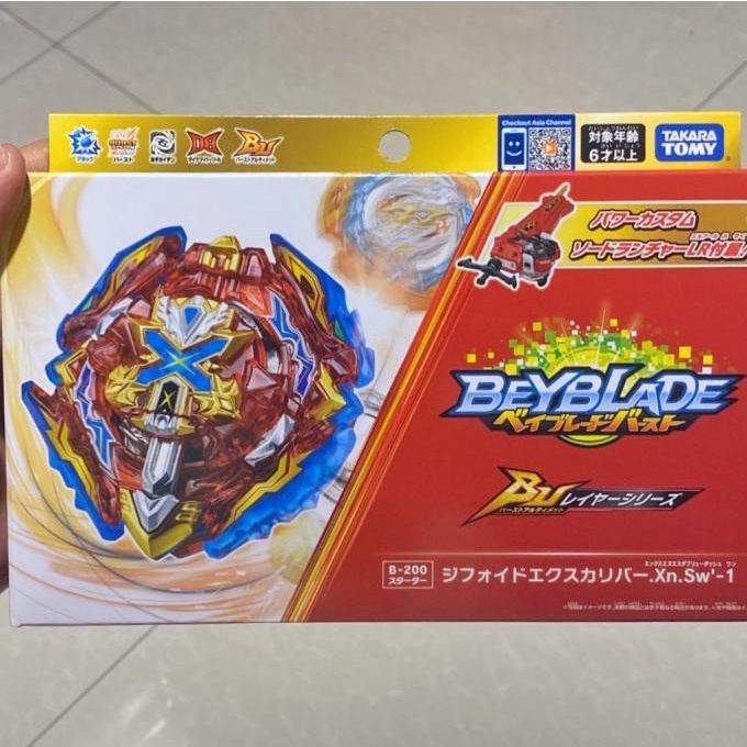 Jual Takara Tomy Beyblade B200 with Launcher | Shopee Indonesia
