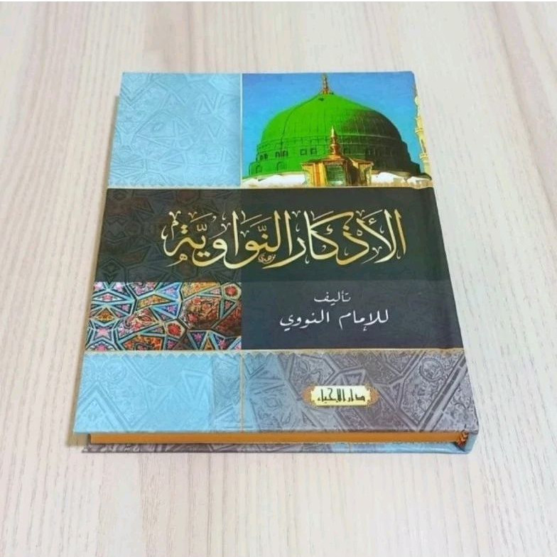Jual Adzkar Nawawi Kitab Al Azkar Nawawiyyah Tanpa Terjemah Adkar ...