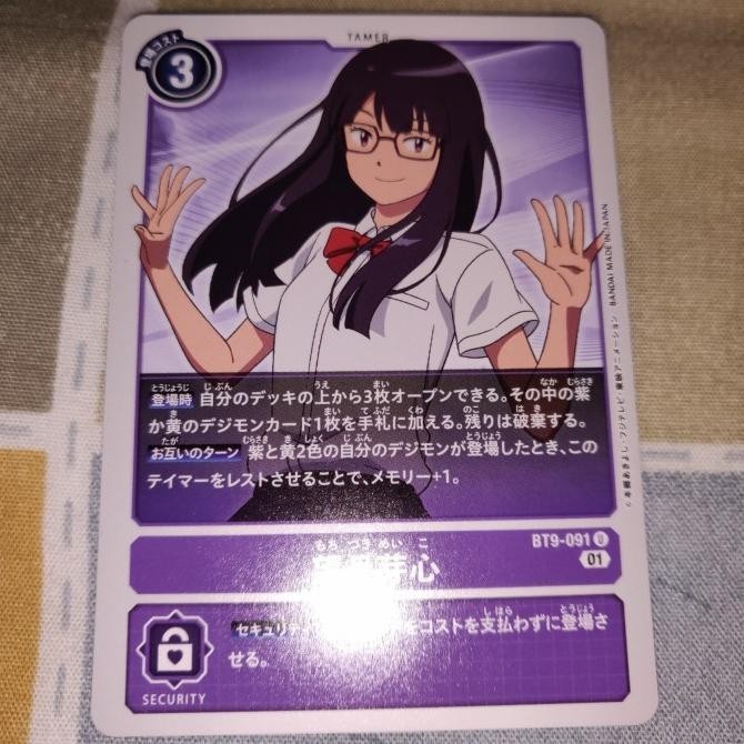 Jual Kartu Digimon Card Game BT9 X Record Meiko Mochizuki U | Shopee ...