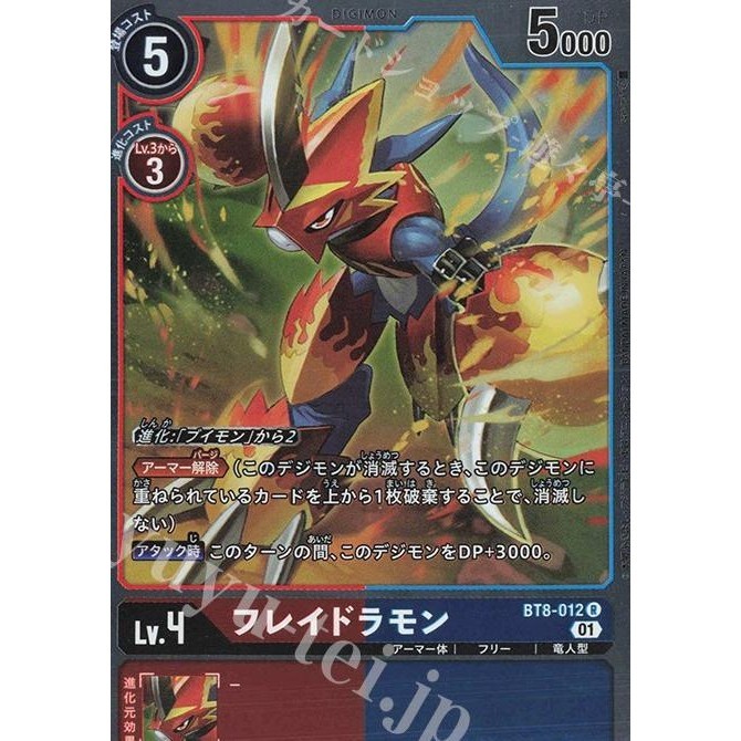 Jual Kartu Digimon Card Game BT8 New Hero Flamedramon R | Shopee Indonesia