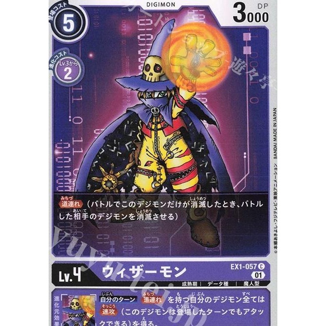 Jual Kartu Digimon Card Game Classic Collection EX1 Wizardmon C ...