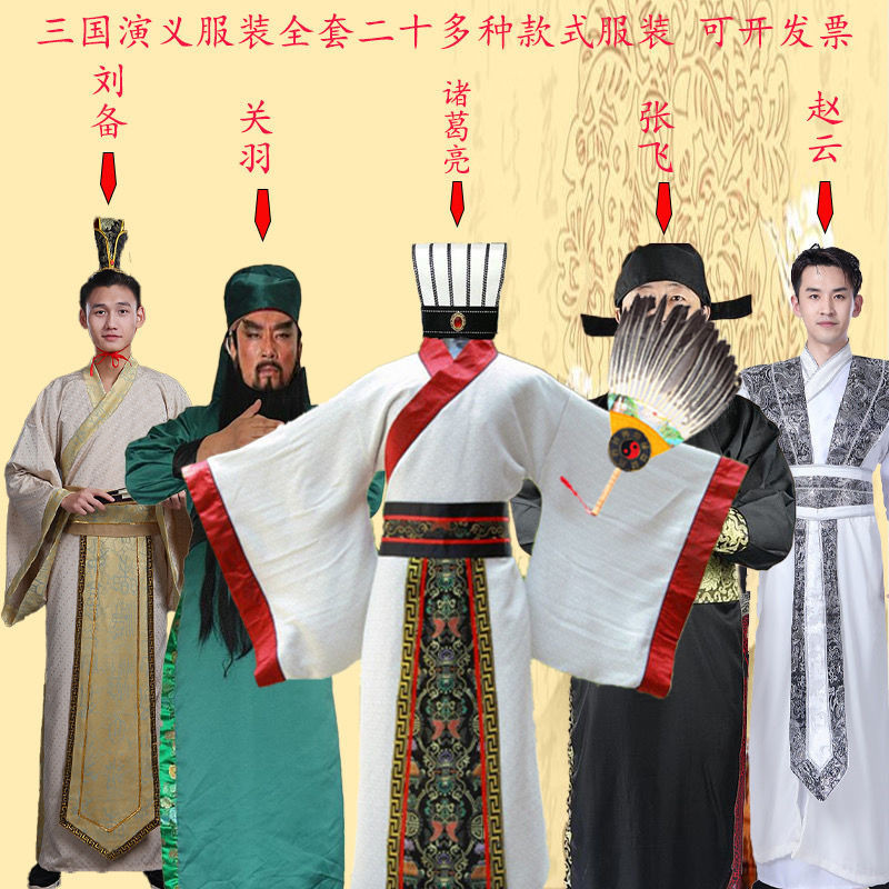 Jual Romance of the Three Kingdoms Costume Zhuge Liang Guan Yu Zhang ...