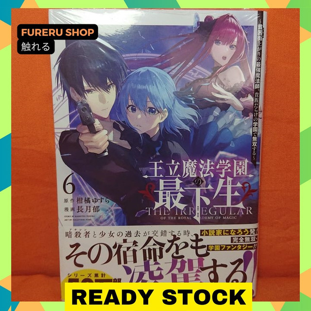 Jual Shueisha Manga Ouritsu Mahou Gakuen no Saikasei 6 - Kankitsu ...