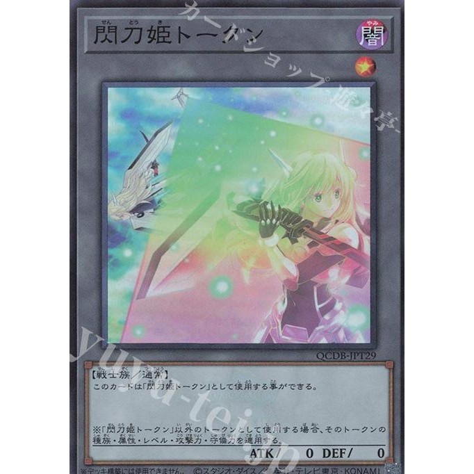 Jual SKY STRIKER ACE | TOKEN | YUGI OCG QCDB-JPT29 HARGA SPESIAL | Shopee Indonesia