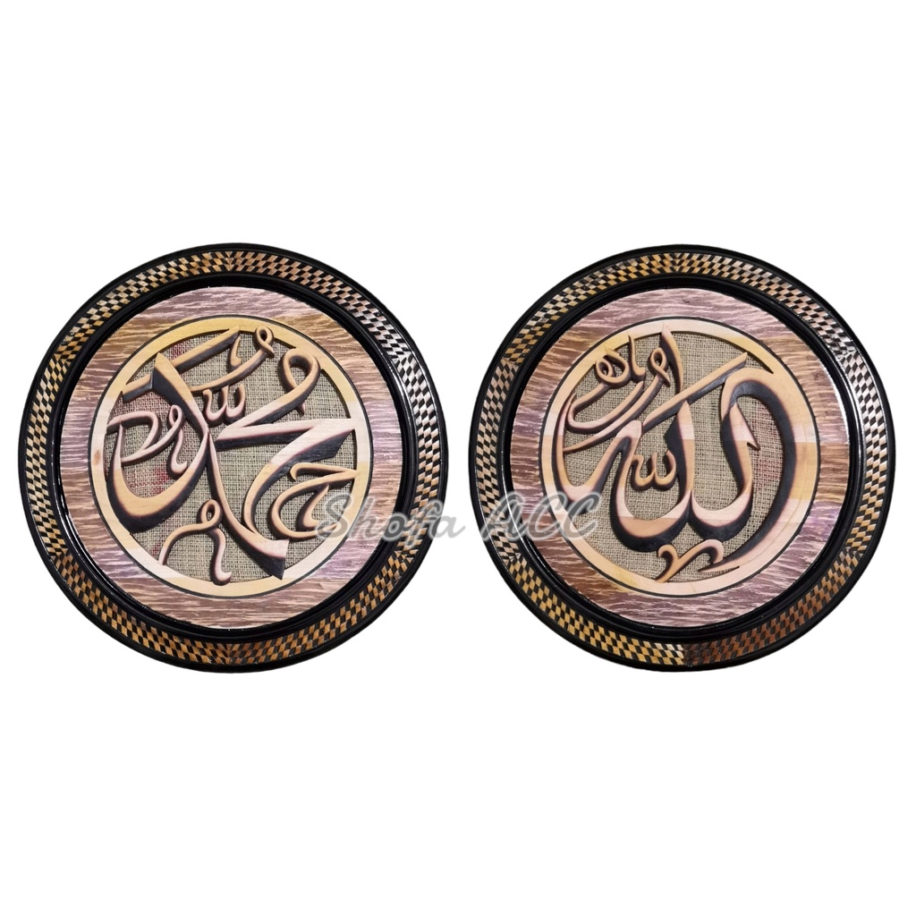 Jual Kaligrafi Allah Muhammad Kayu Jati Ukir Bulat Besar 40 cm 1 Set ...