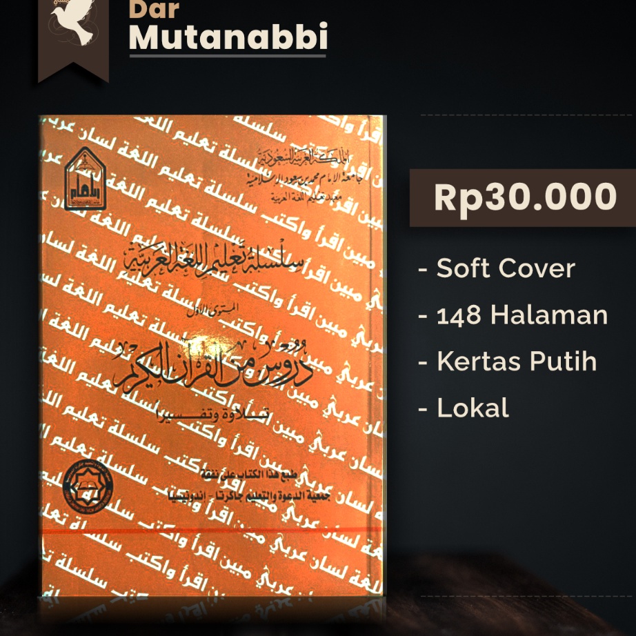 Jual (C11 /R♫) Silsilah Lipia Mustawa 1 Durus Minal Qur'an Karim سلسلة ...