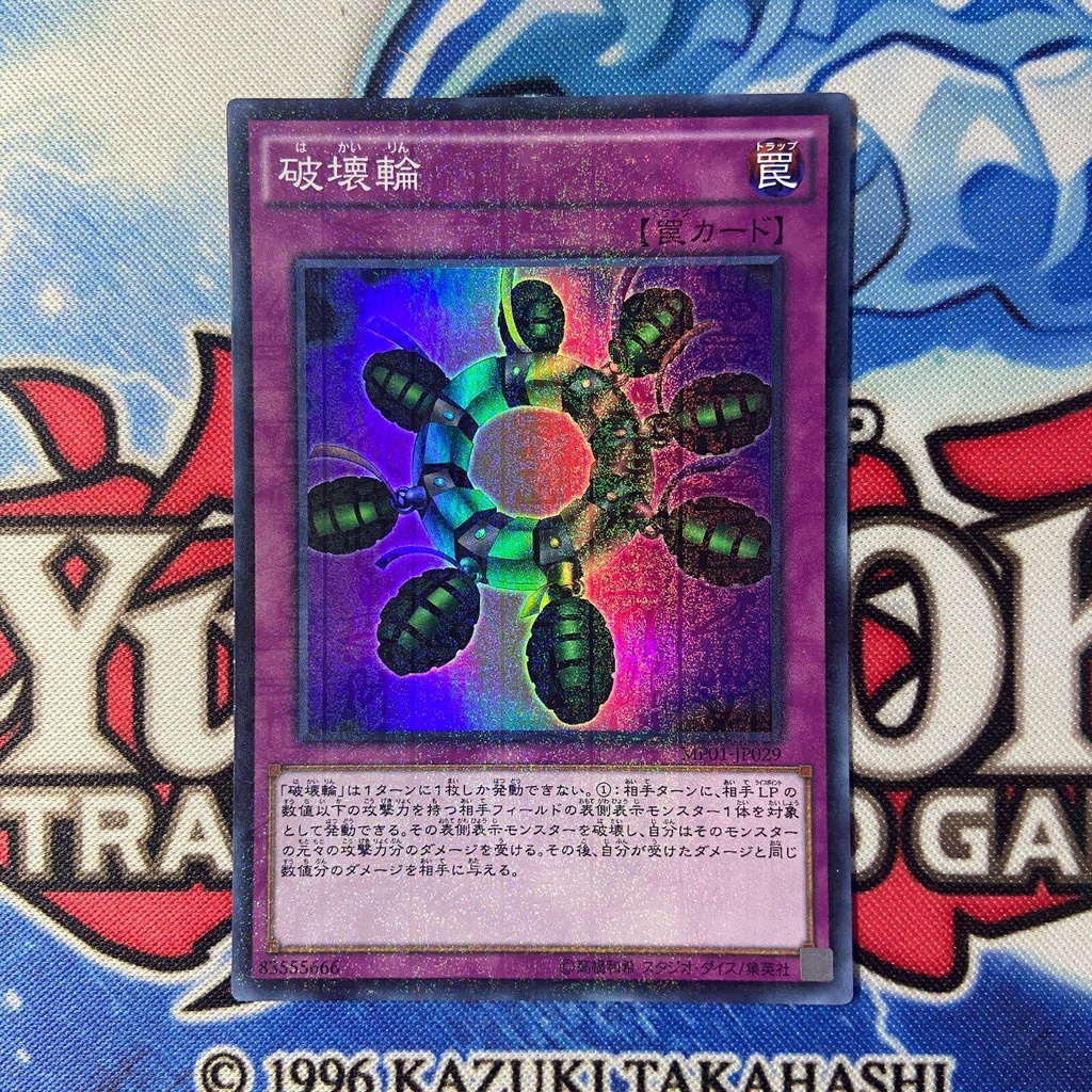 Jual yugioh OCG Ring of Destruction MP01-JP029 M-SR original | Shopee Indonesia