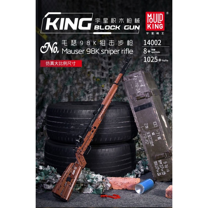 Jual DISKON SPESIAL MOULD KING MK 14002 BLOCK GUN MAUSER 98K BRICKS ...