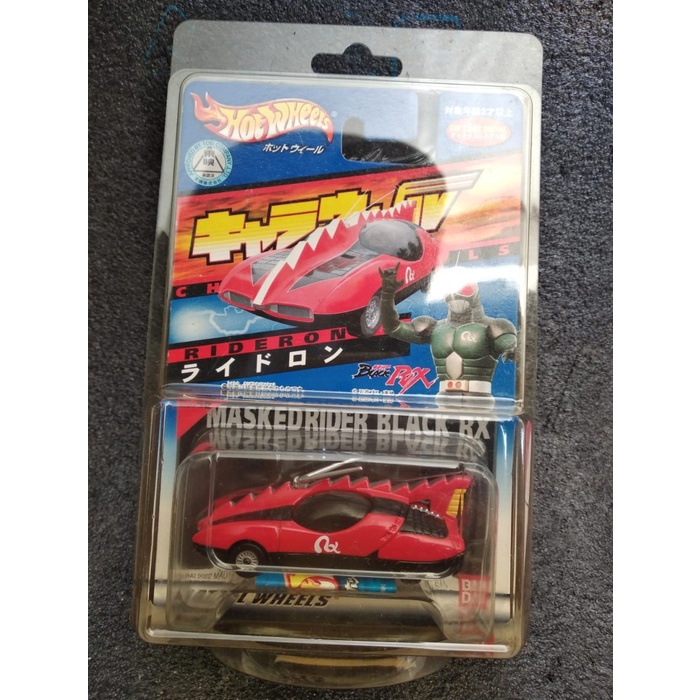 Jual Baru Charawheels Kamen Rider Black Rx Rideron Berkualitas | Shopee ...