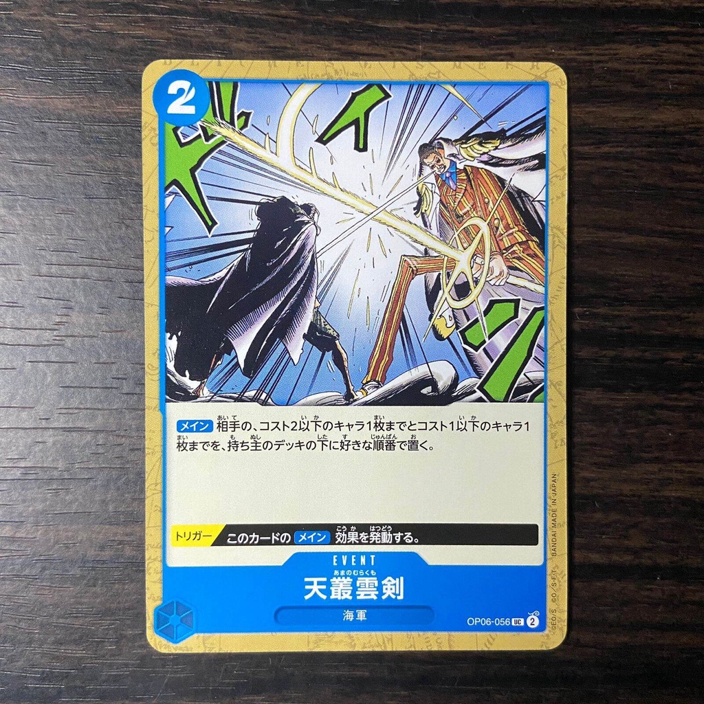 Jual one piece Ama no Murakumo Sword OP06-056 UC original | Shopee Indonesia