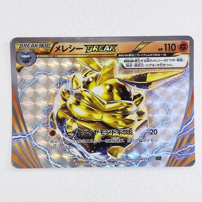 Jual Carbink BREAK 008/019 - Zygarde Perfect Battle XYG Pokemon Card ...