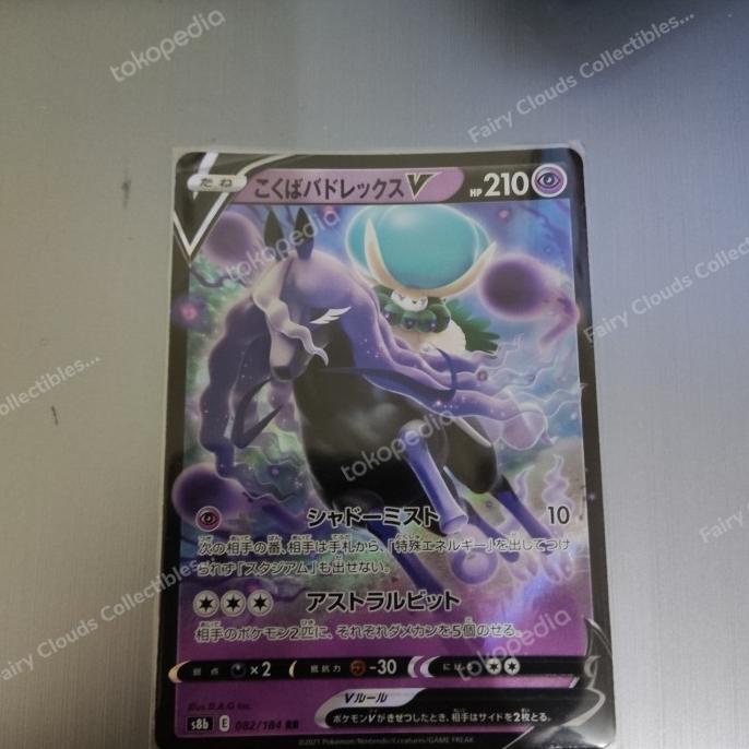 Jual Shadow Rider Calyrex V Pokemon TCG Japan | Shopee Indonesia