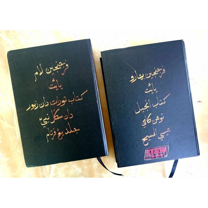 Jual PERJANJIAN LAMA yaitu Kitab Taurat & Zabur & Segala Nabi-Nabi ...