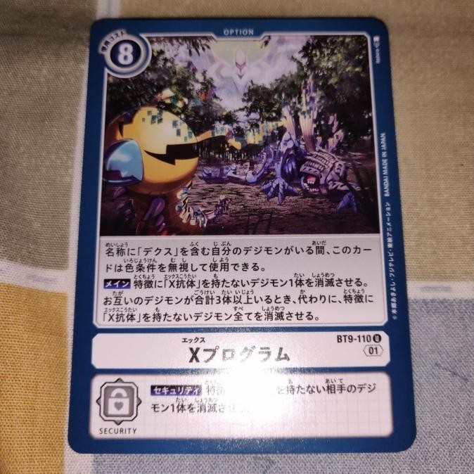 Jual Kartu Digimon Card Game BT9 X Record X Program U | Shopee Indonesia