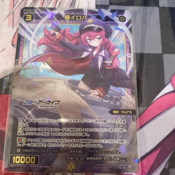 Jual Kartu WX Wixoss WXDi CP02 Blue Archive SR Natsume Iroha | Shopee Indonesia