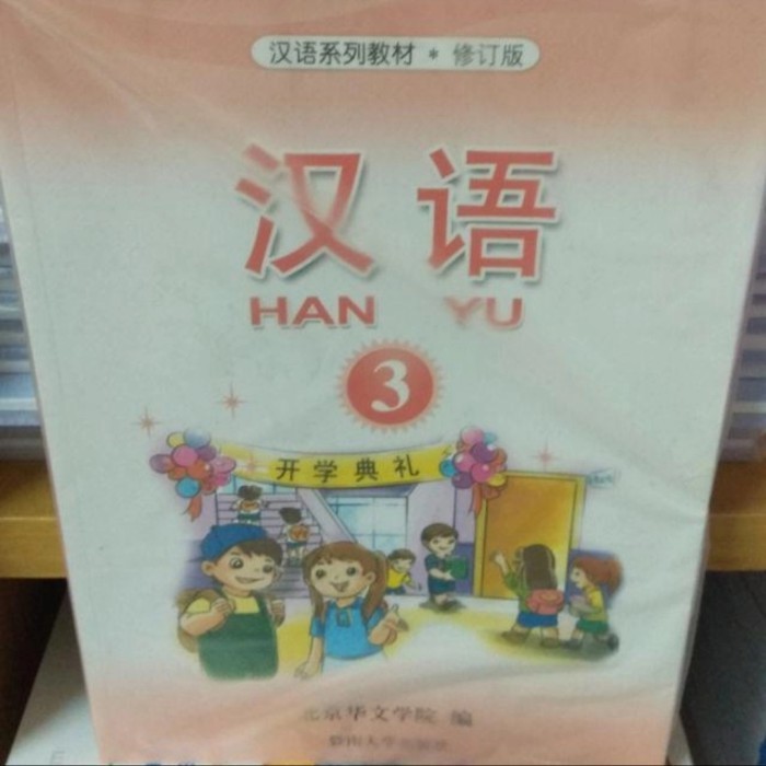 Jual HAN YU BAHASA MANDARIN SD KELAS 1 2 3 4 5 6 SATU SET TEXTBOOK ...