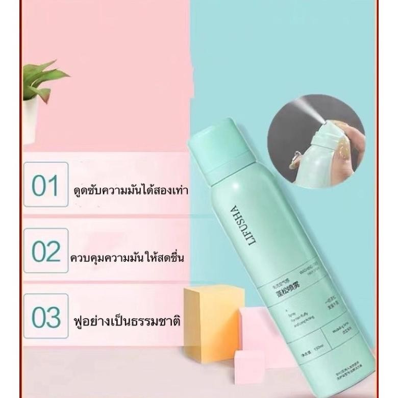 Jual (Cod) Lifusha Dan Lucky Fine Dry Shampoo Viral - Volumizing Spray ...