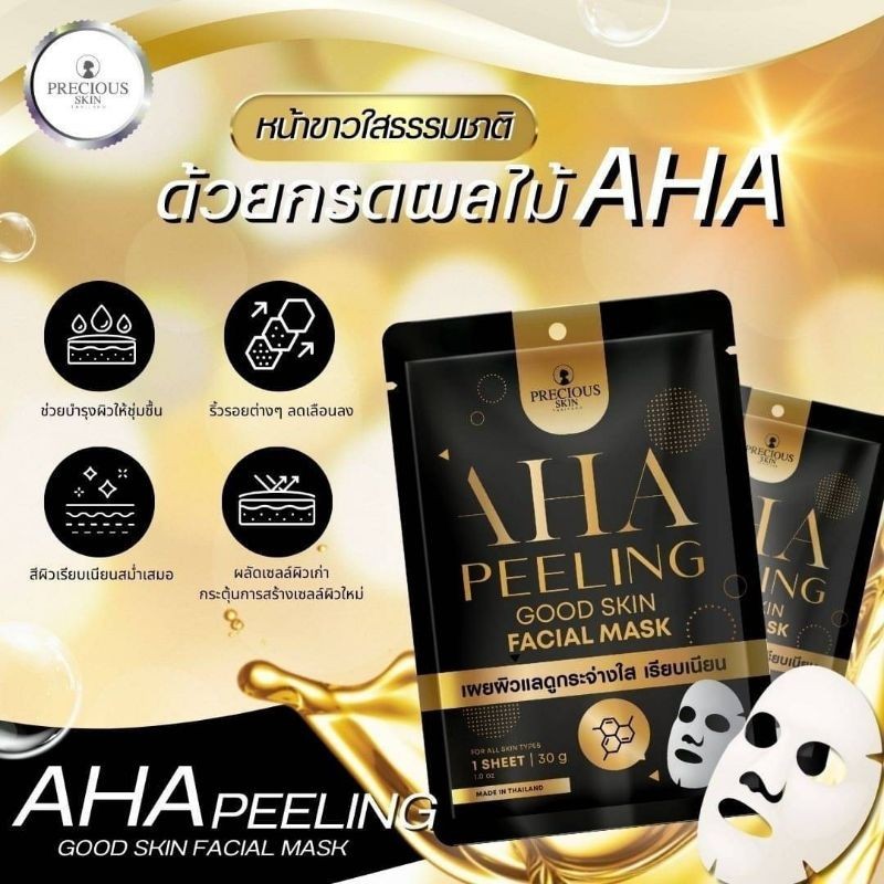 Jual Masker Wajah AHA PEELING Skin Care Tofu / Facial Mask | Shopee ...