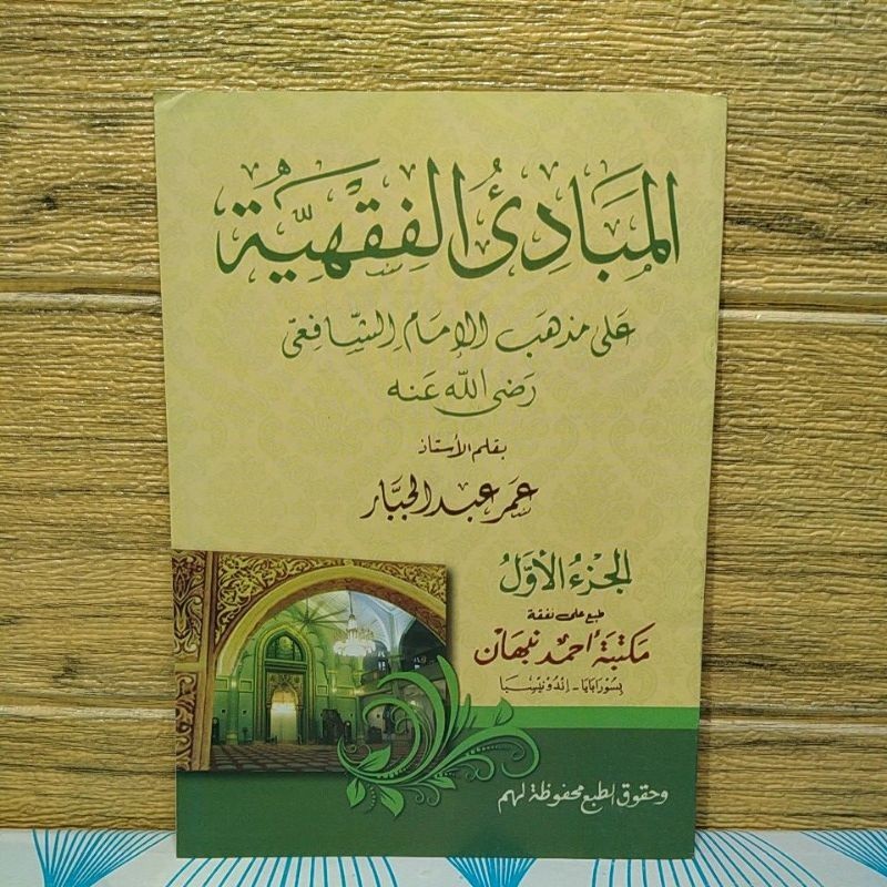 Jual kitab mabadi fiqih juz 1 kertas koran | Shopee Indonesia
