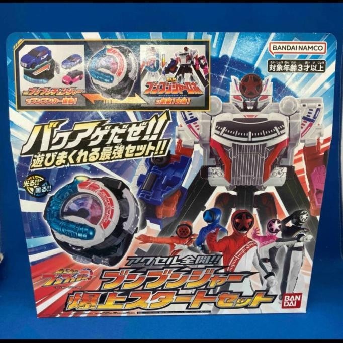 Jual Sentai Boonboomger DX Boonboonger Robo with changer | Shopee Indonesia