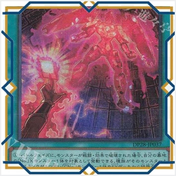 Jual [QUE] YUGIOH OCG - SEVEN EMPERORS AWAKENING SECRET RARE DP28-JP037 | Shopee Indonesia