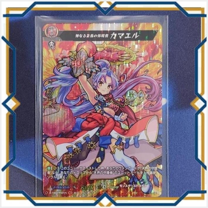 Jual [TCG] EPITOME OF DIVINE JUSTICE, CAMAEL MSR D-TB06/MSR35 JAP | Shopee Indonesia