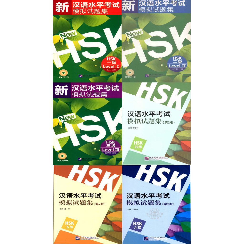Jual Kumpulan Soal New Hsk 1 2 3 2010 Hsk 4 5 6 2017 Complete | Shopee ...