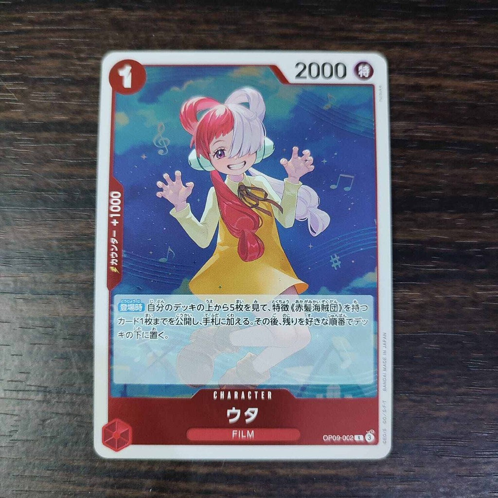 Jual one piece Uta OP09-002 R original | Shopee Indonesia