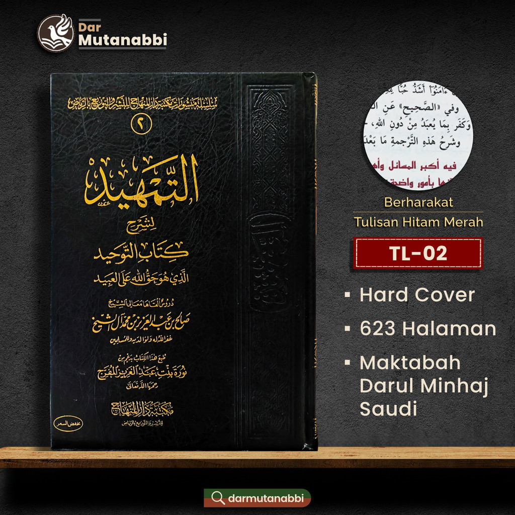 Jual At-Tamhid Lisyarhi Kitabit Tauhid التمهيد لشرح كتاب التوحيد صالح ...